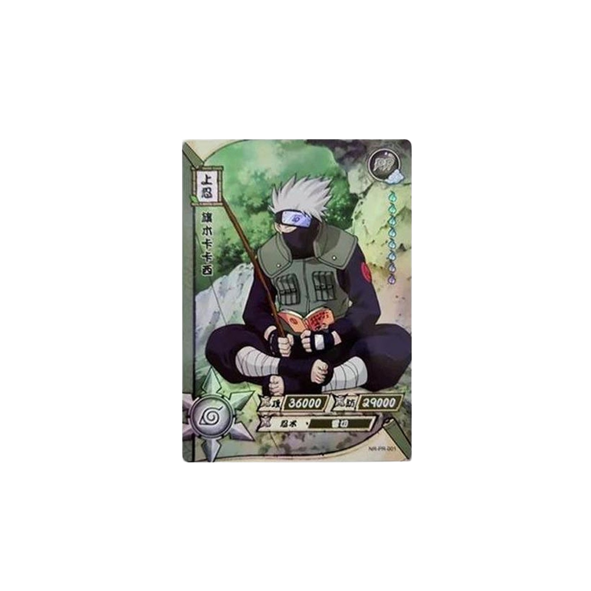 Portfolio Naruto Shippuden + Carte Kakashi PR-001 Classeur 160 Cartes ...